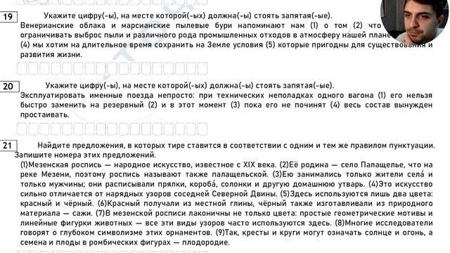 ЕГКР 953 вариант 16-21 задания