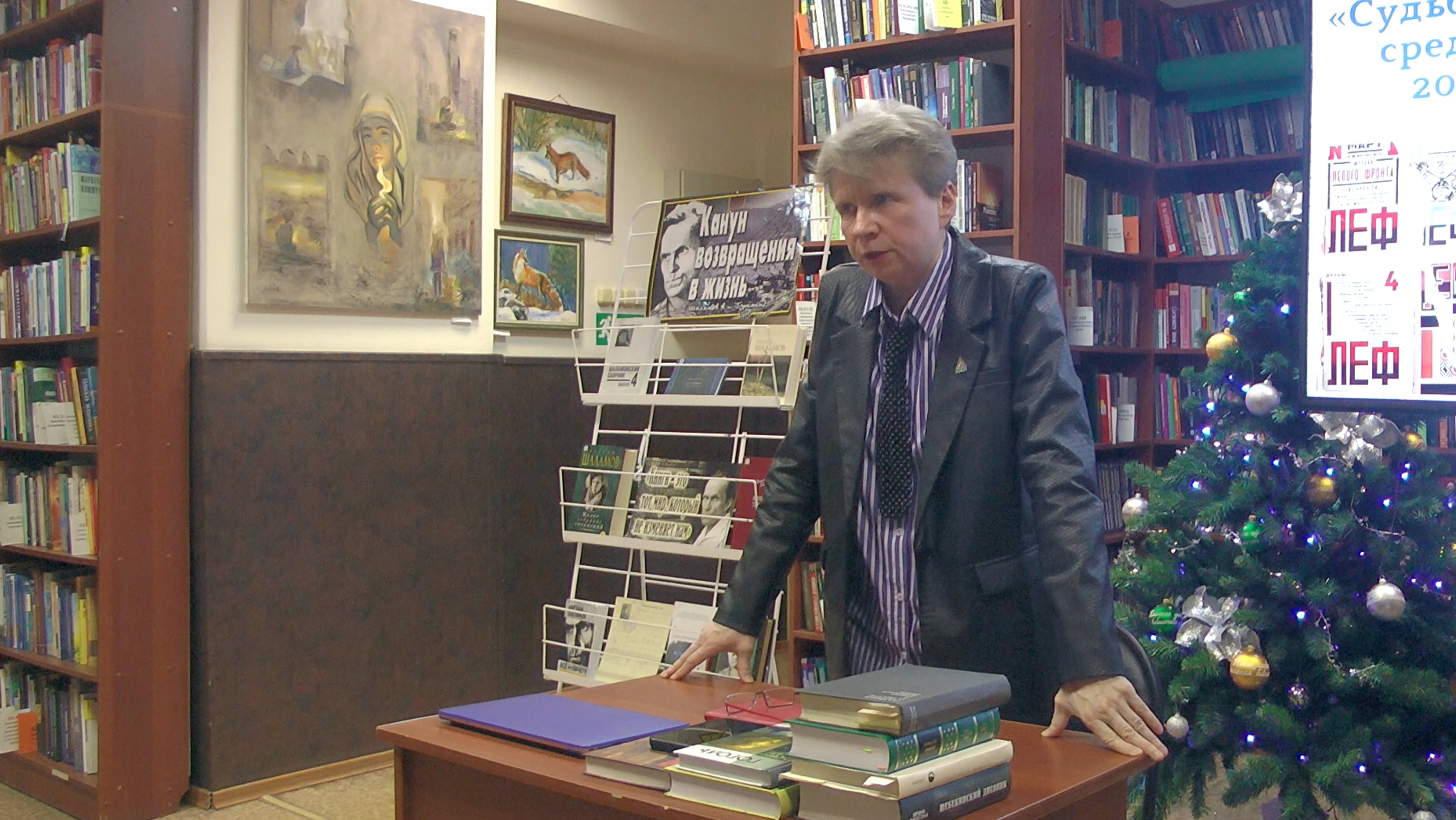 "Судьба В.Т. Шаламова среди идей и штурмов 20-х гг ХХ века". Встреча в библиотеке г. Клин 15.01.25.