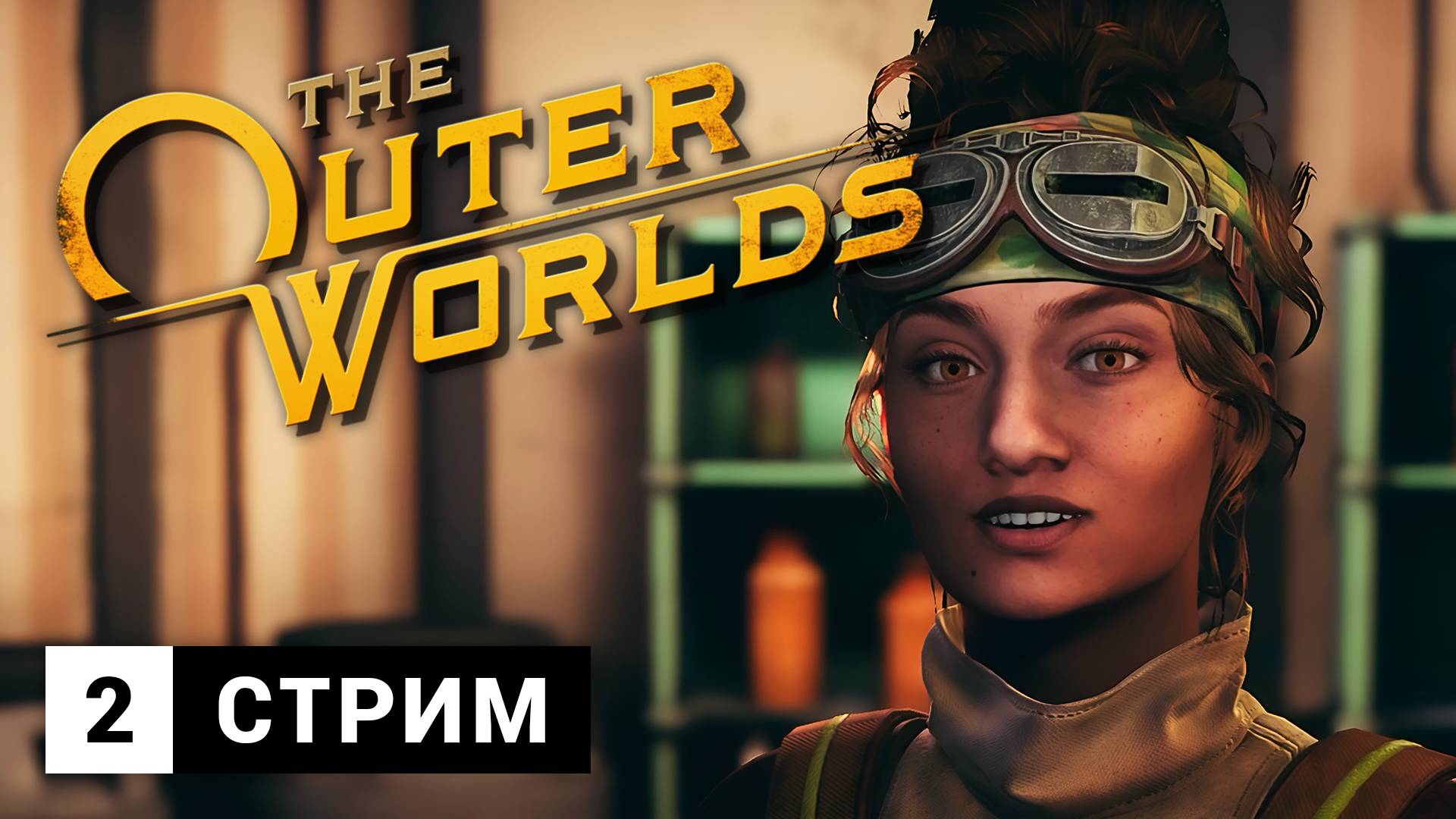 The Outer Worlds — Прохождение с2
