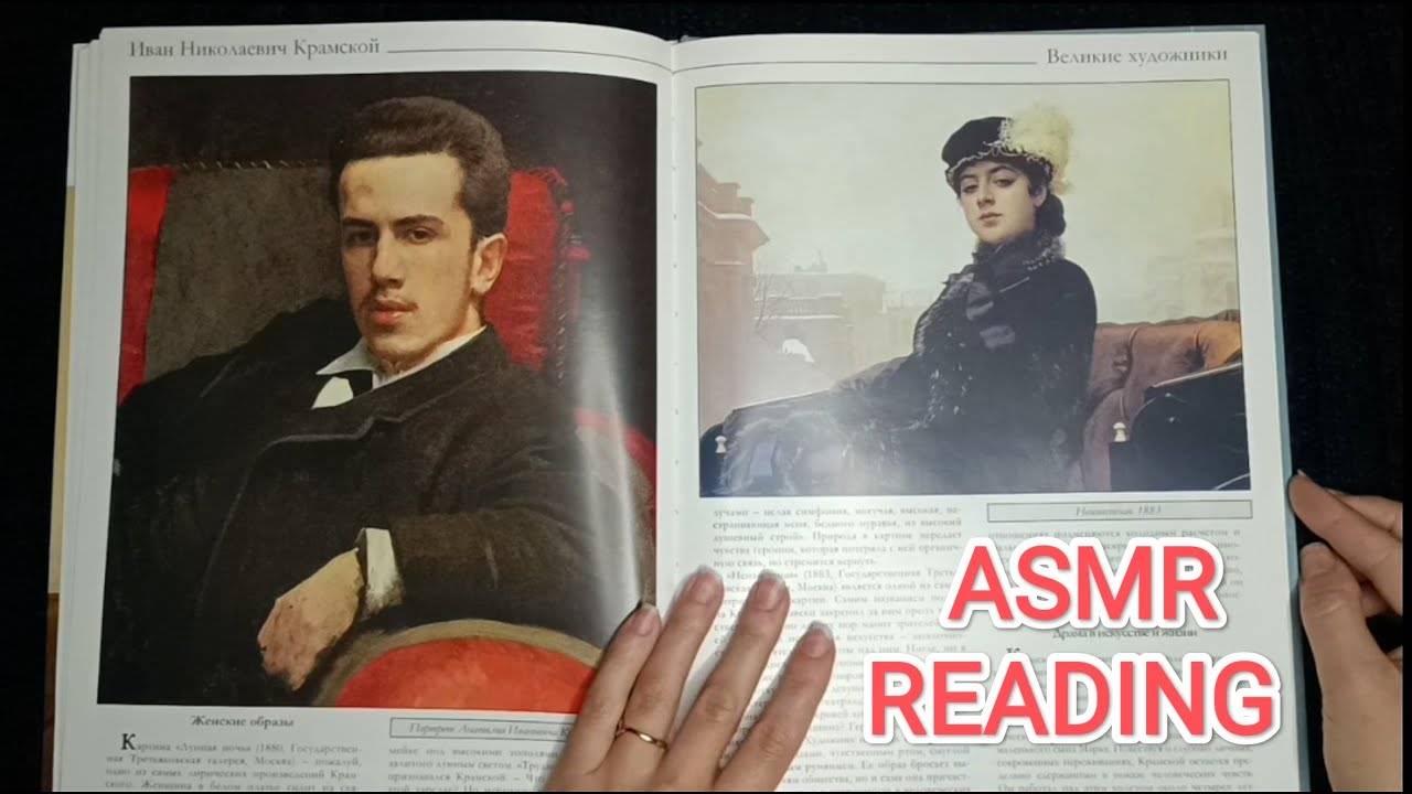 ASMR reading / АСМР чтение / шёпот / whisper / flipping / tapping