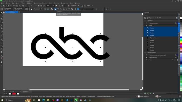 CorelDraw Практика 1 Логотип