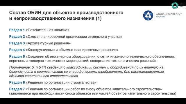 [Курс «Развитие компетенций главного инженера проекта»] Организация проектирования, ч.1