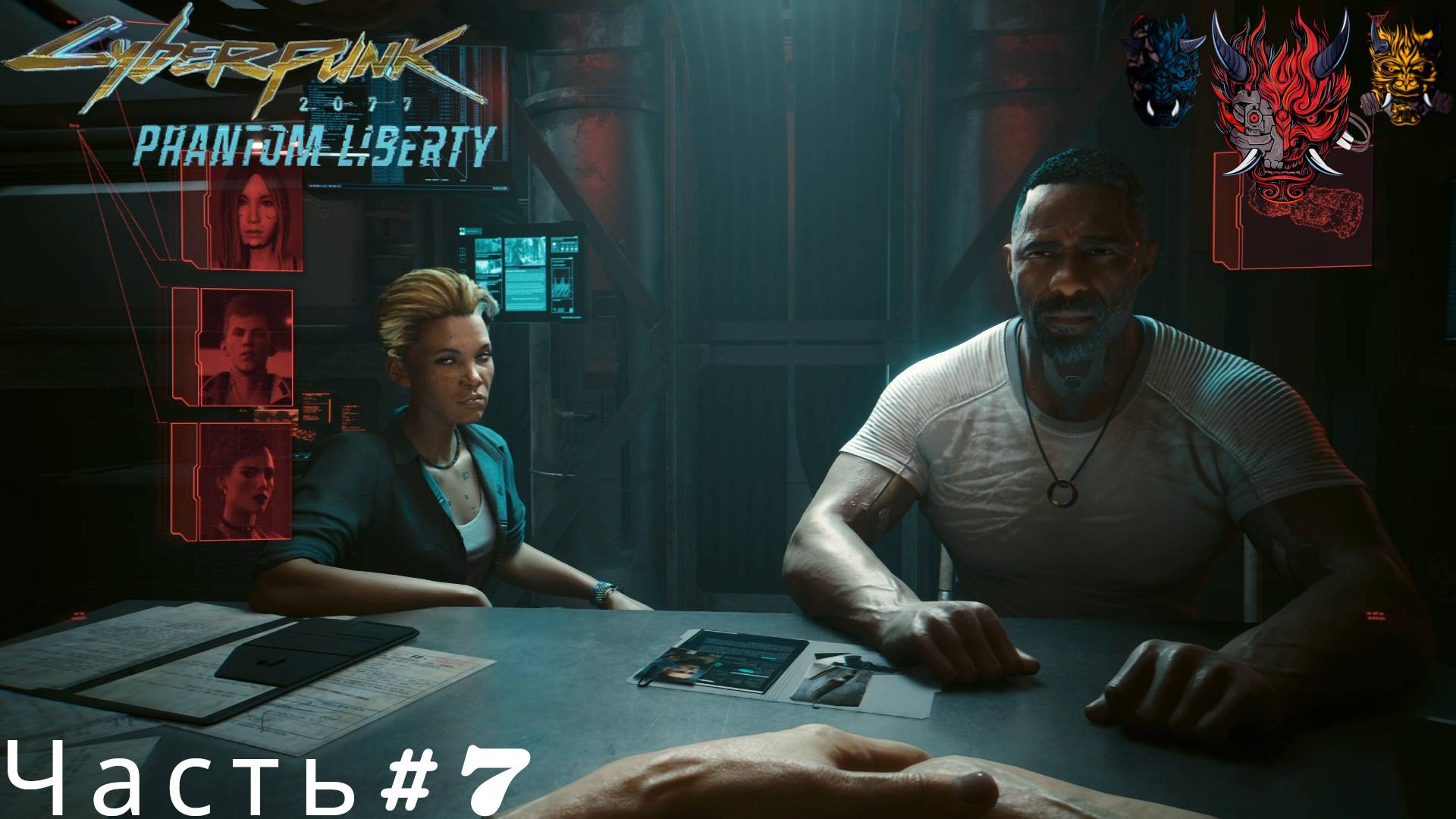 Cyberpunk 2077 Phantom Liberty(Киберпанк 2077 Призрачная свобода)Часть#7