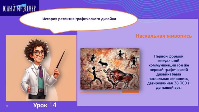 Юный инженер 2 модуль 14 урок