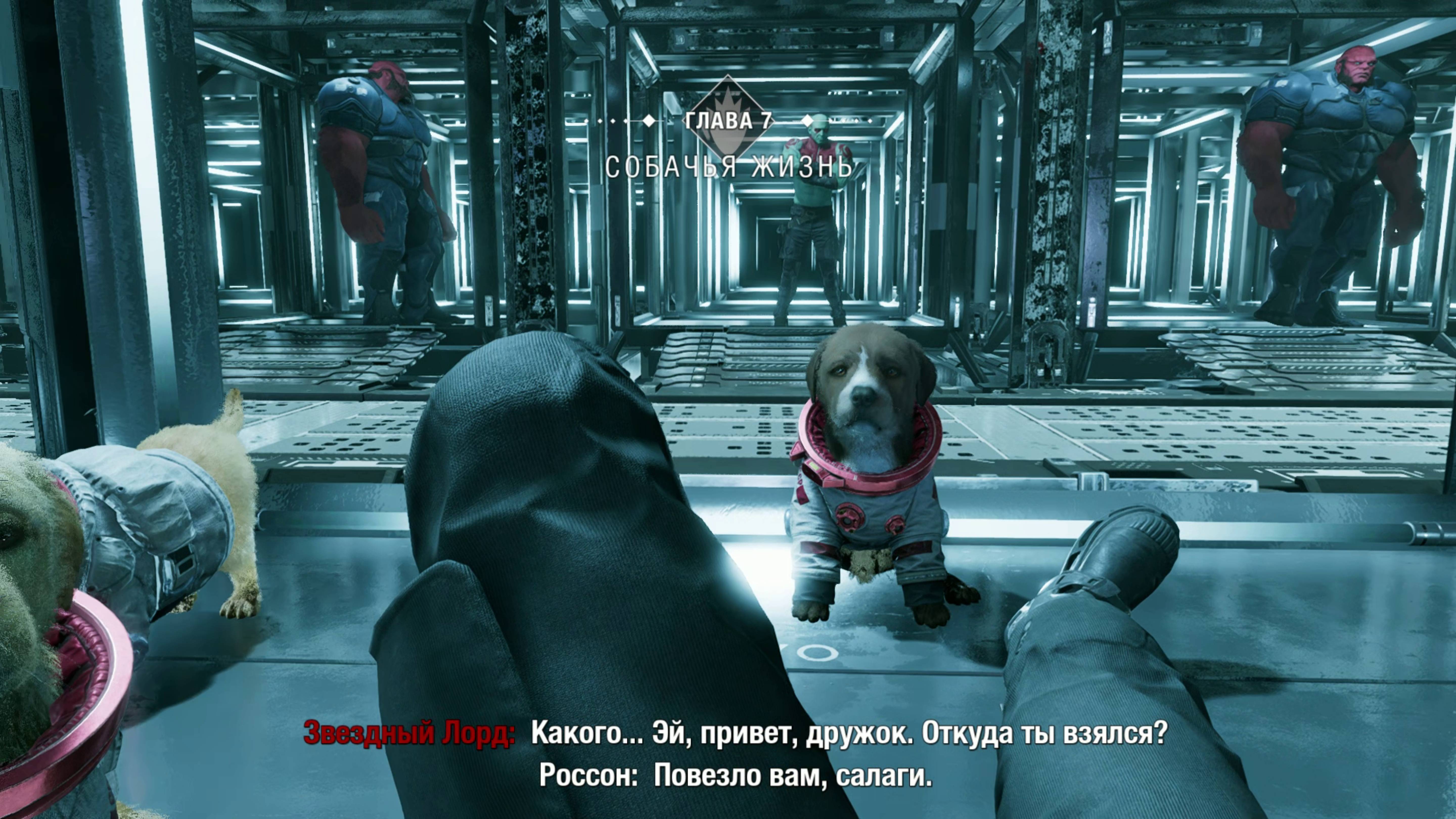 Marvel’s Guardians of the Galaxy_Глава_7(Собачья жизнь)