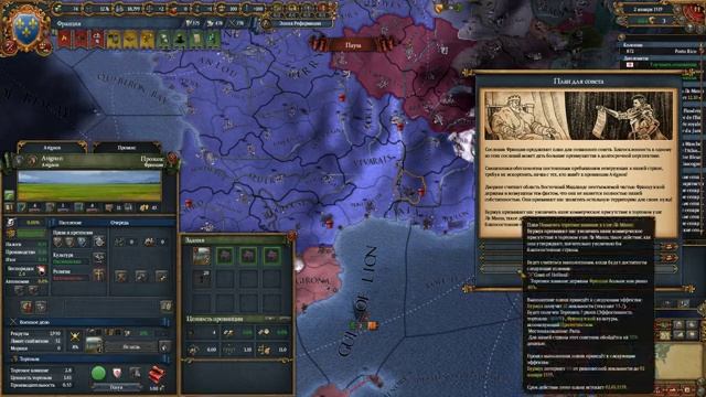 EU IV 1.33 Франция №12 - Протестантская Франция и религиозная война (Better Than Napoleon)