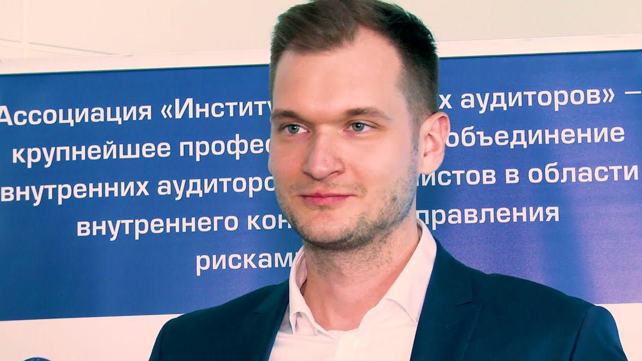 Премия "Внутренний аудитор года" 2020