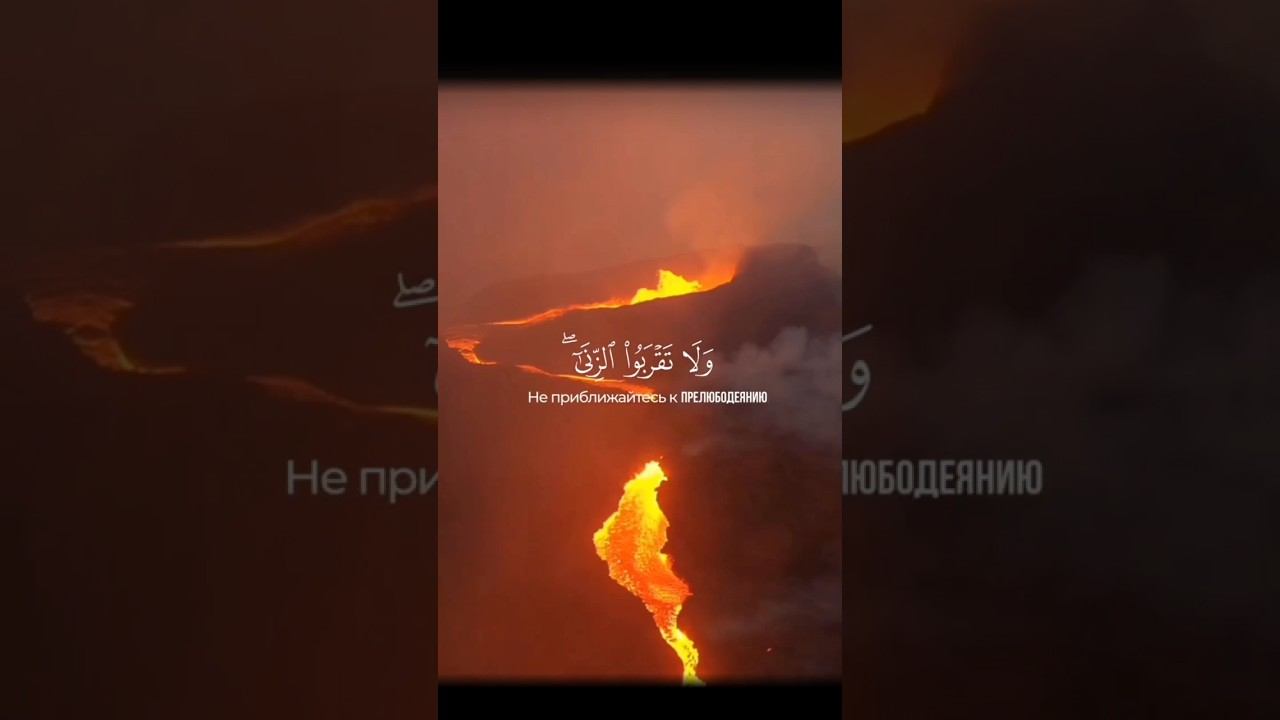 ﷽ | : Al-lsra| ✏️: 32|: Иса Барахоев