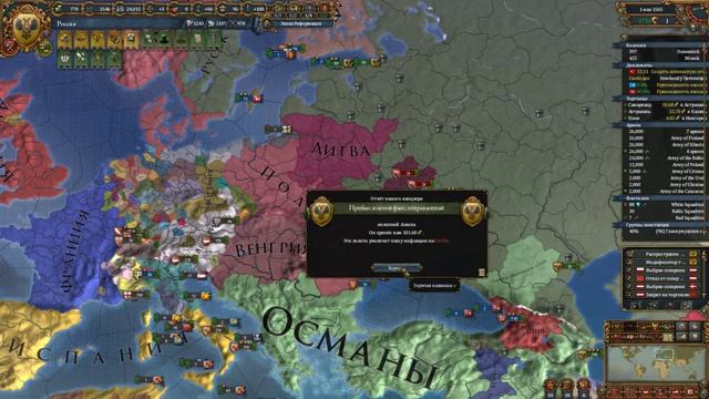 EU IV 1.35 Россия №19 - Госдума и Война Лиг (Triple the Rome, Domination DLC)