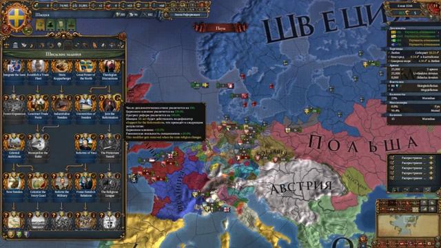 EU IV 1.34 Швеция №11 - Изоляция Москвы и развитие Швеции (Lion of the North)