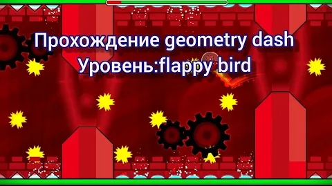 играю в Геометри Даш №8  прохождение flappy bird #geometrydash #flappybird #flappy_bird