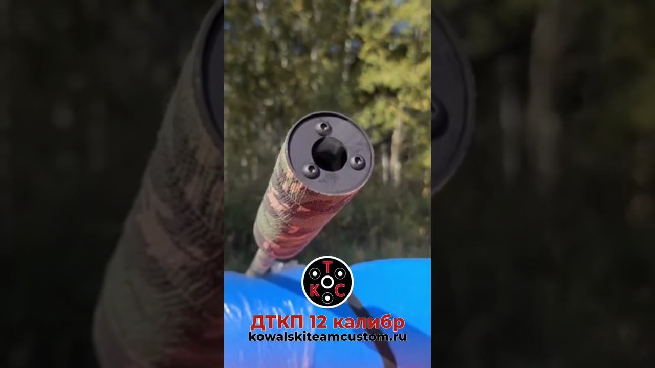 ДТКП 12к | Kowalski Team Custom