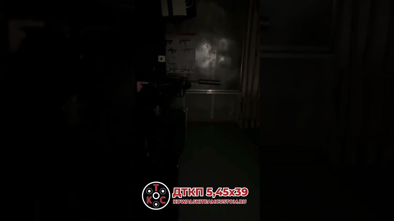 Отстрел АК-74 5,45 | Kowalski Team Custom