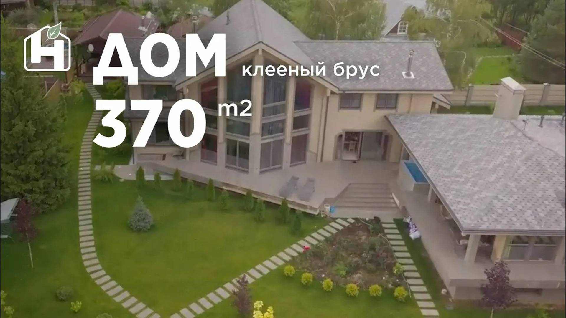 Обзор дома из клееного бруса - 370м2. НАРХОЗСТРОЙ.