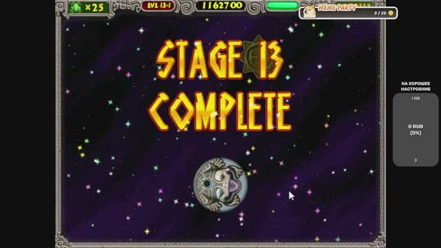 Zuma Deluxe. Полное прохождение