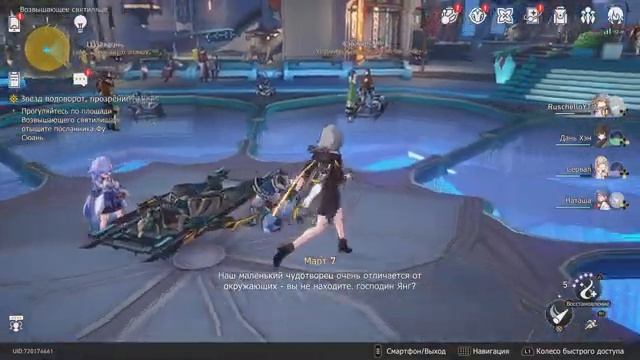 Honkai: Star Rail Звёзд водоворот - прозрение грядет Часть 3 Серия 43