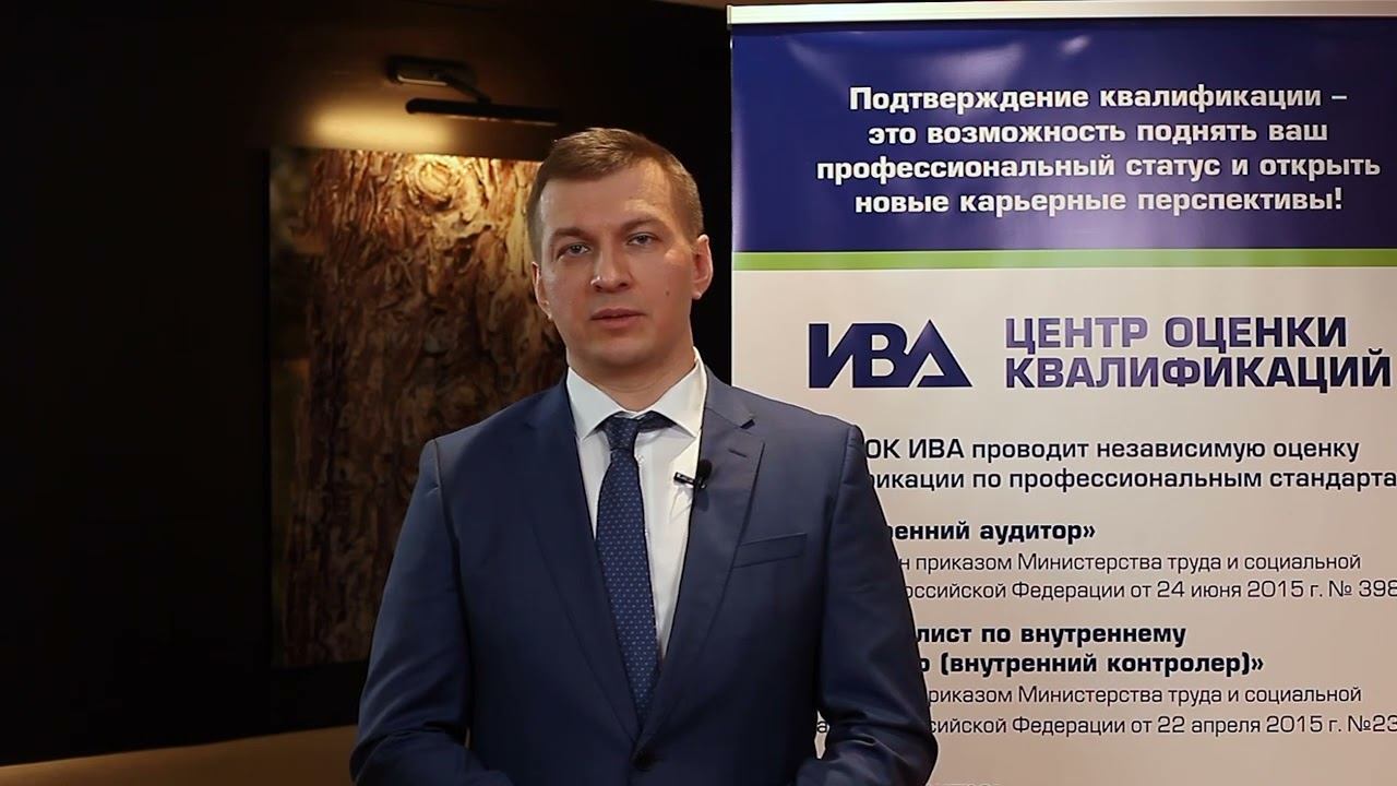 Почему стоит обратить внимание на независимую оценку квалификации. Рассказывает Олег Ажимов