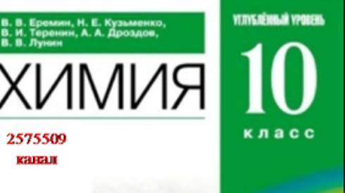 Химия-10-УУ. Параграф 9. Растворы.
ВЫСКАЖИТЕ СВОЁ МНЕНИЕ.