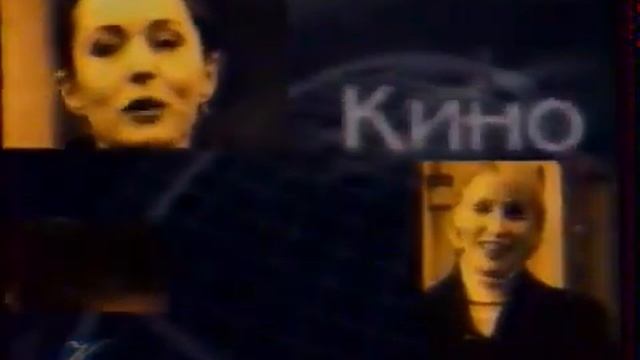 Заставка новости культуры 1997-1998