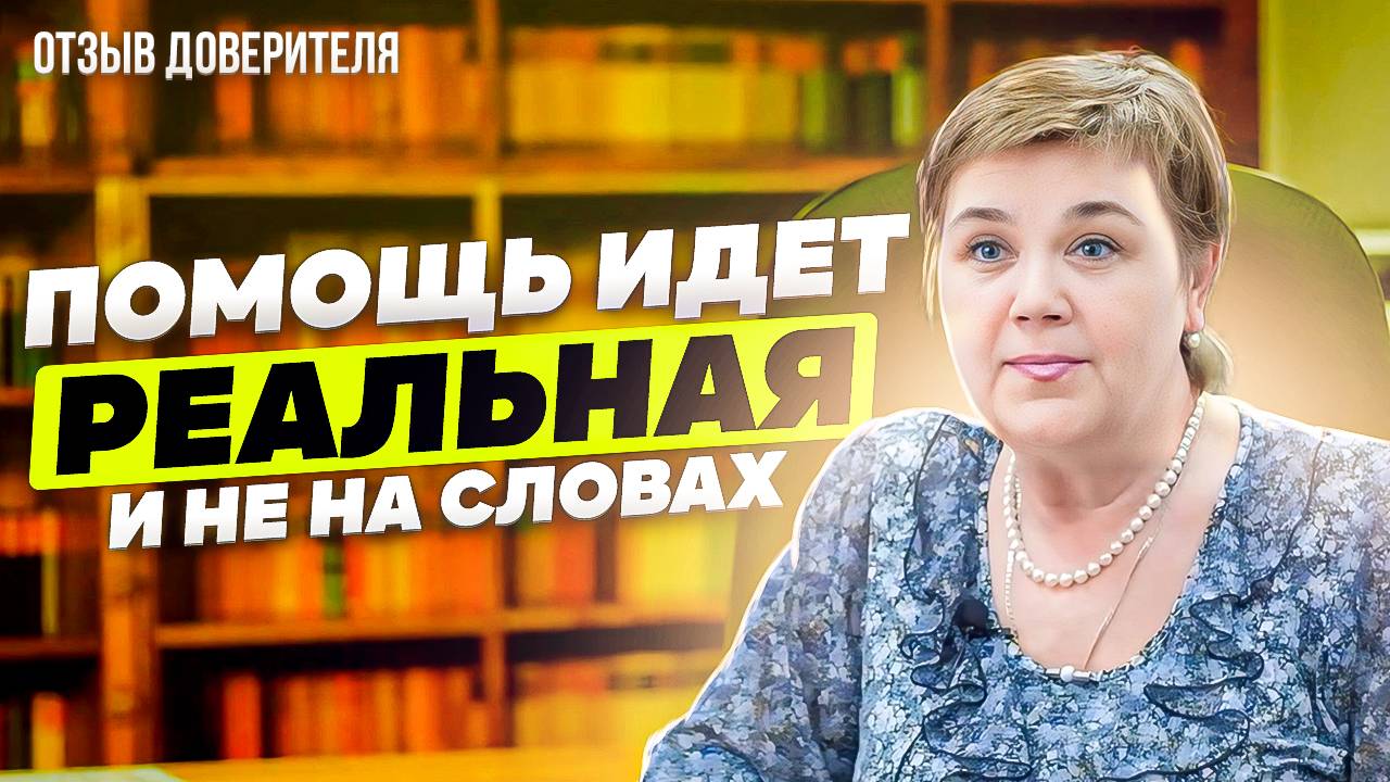 Не смогла платить кредит. Отзыв клиента. Юридический отряд ЩИТ