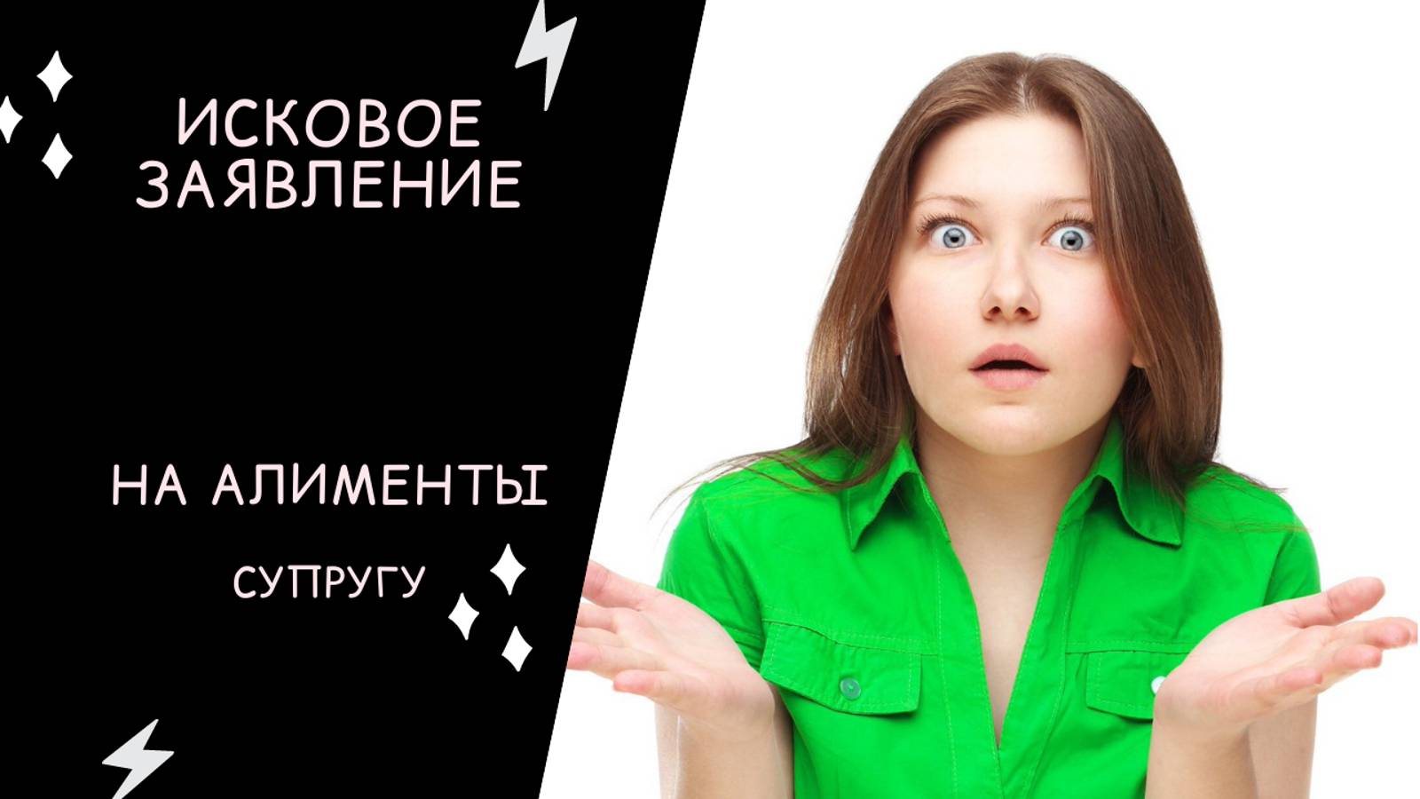 АЛИМЕНТЫ на содержание супруга - ОБРАЗЕЦ искового заявления