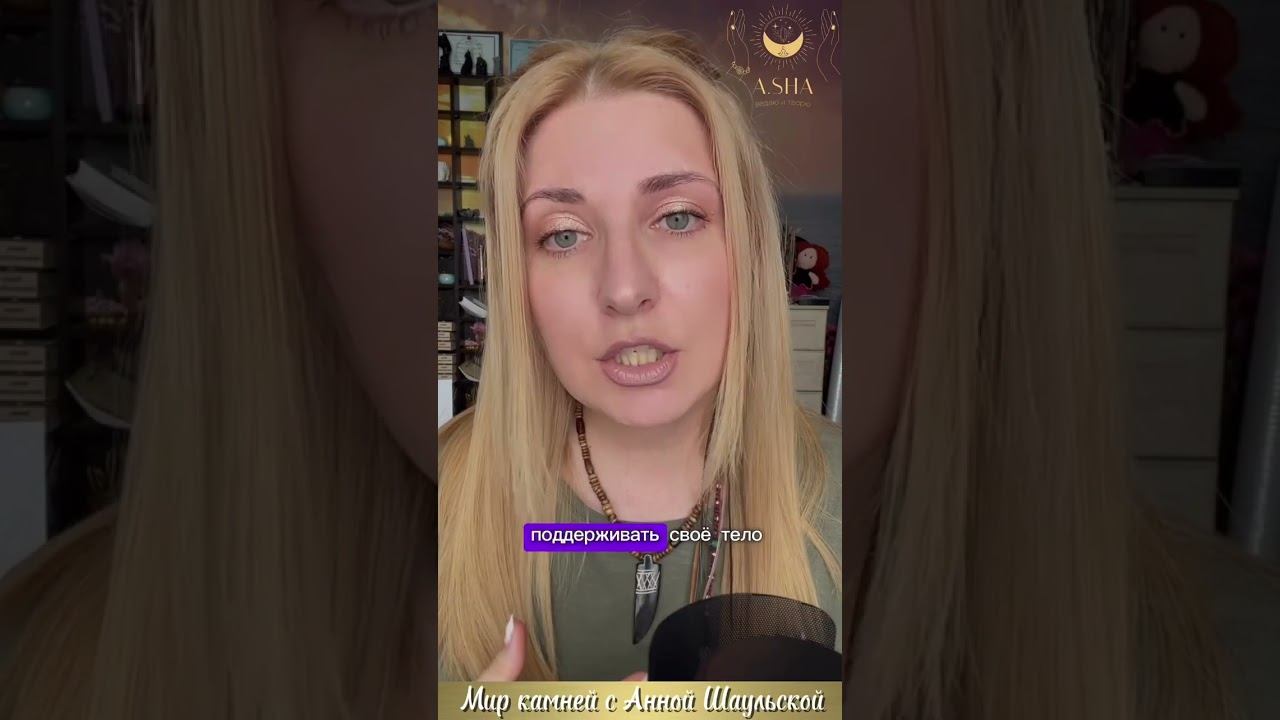 ЗАЗЕМЛЕНИЕ: БАЛАНС  #баланс #материя #духовность #заземление #камниталисманы