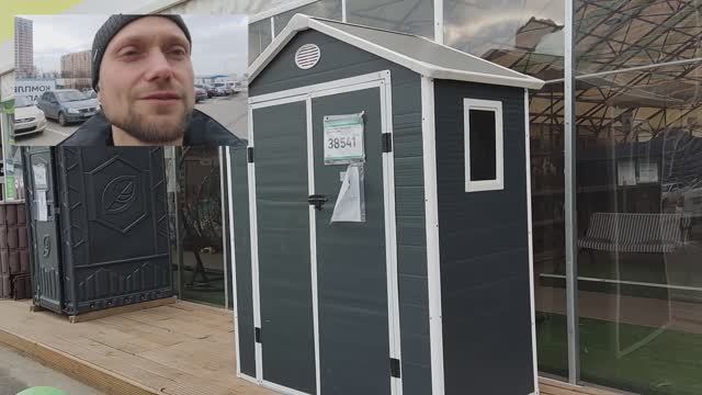 Пластиковые хозблоки. Сравнение с нашими хозблоками