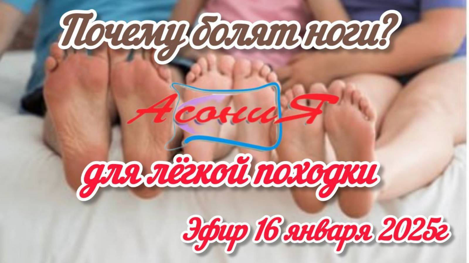 Почему болят ноги