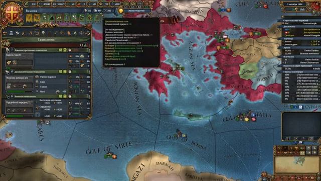 EU IV 1.36 Византия №5 - Война с Неаполем и Мамлюками (Basileus, King of Kings DLC)