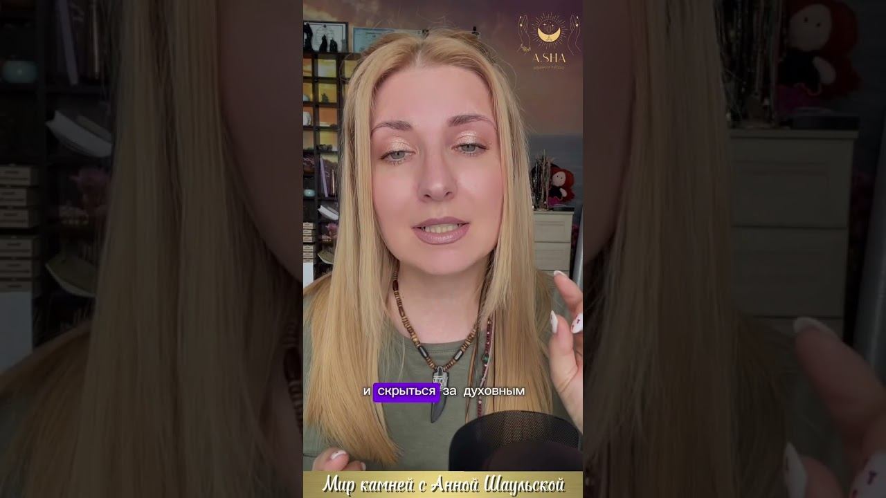 ЗАЗЕМЛИСЬ ИЛИ ВЫГОРИ!  ч.3. #заземление #практика #энергияжизни #камниталисманы #миркамней