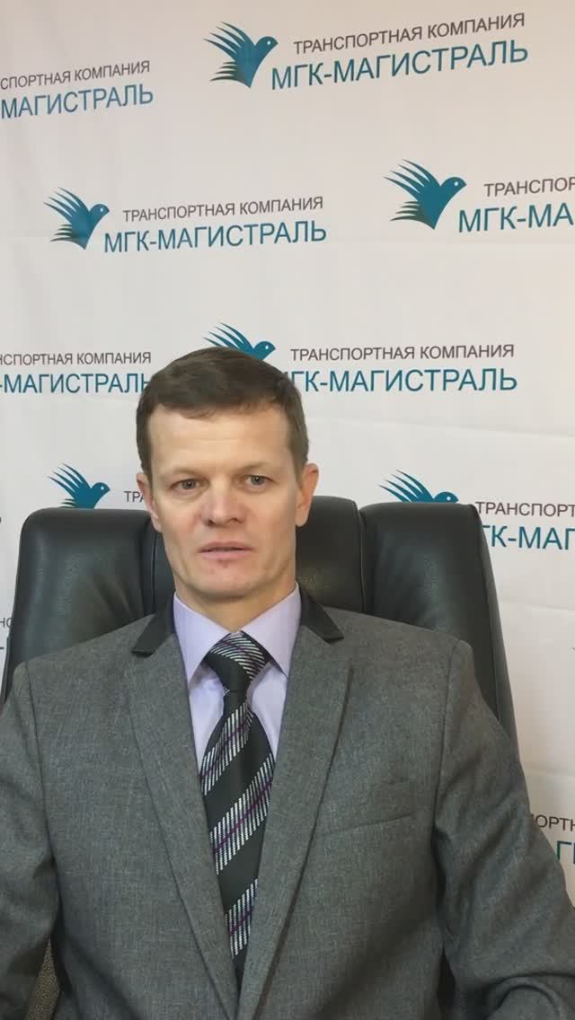 Отзыв о работе Винги по разработке сайта и подбору персонала для компании МГК Магистраль