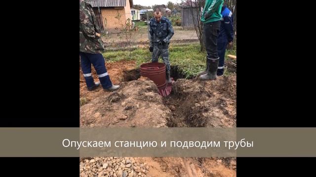 Автономная канализация Биотанк Ярославль (Гаврилов Ям)