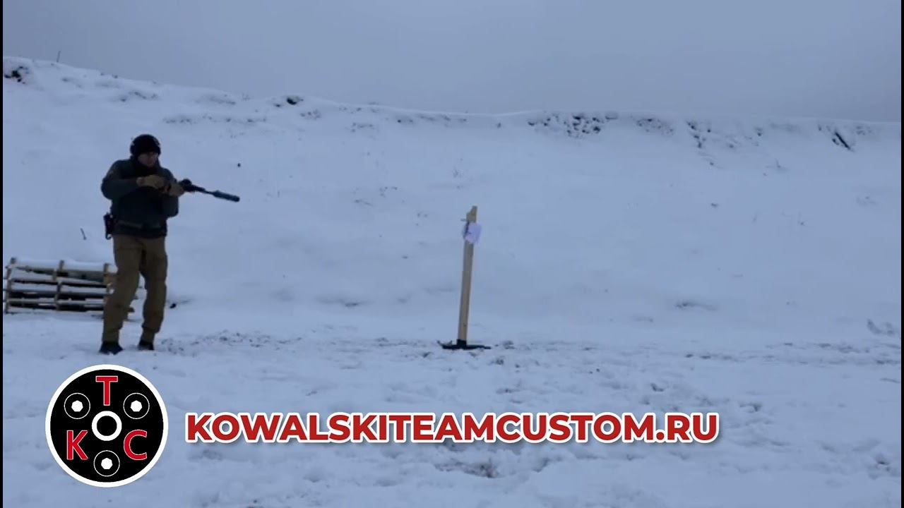 Отстрел ВПО - 209 366ТКМ | Kowalski Team Custom