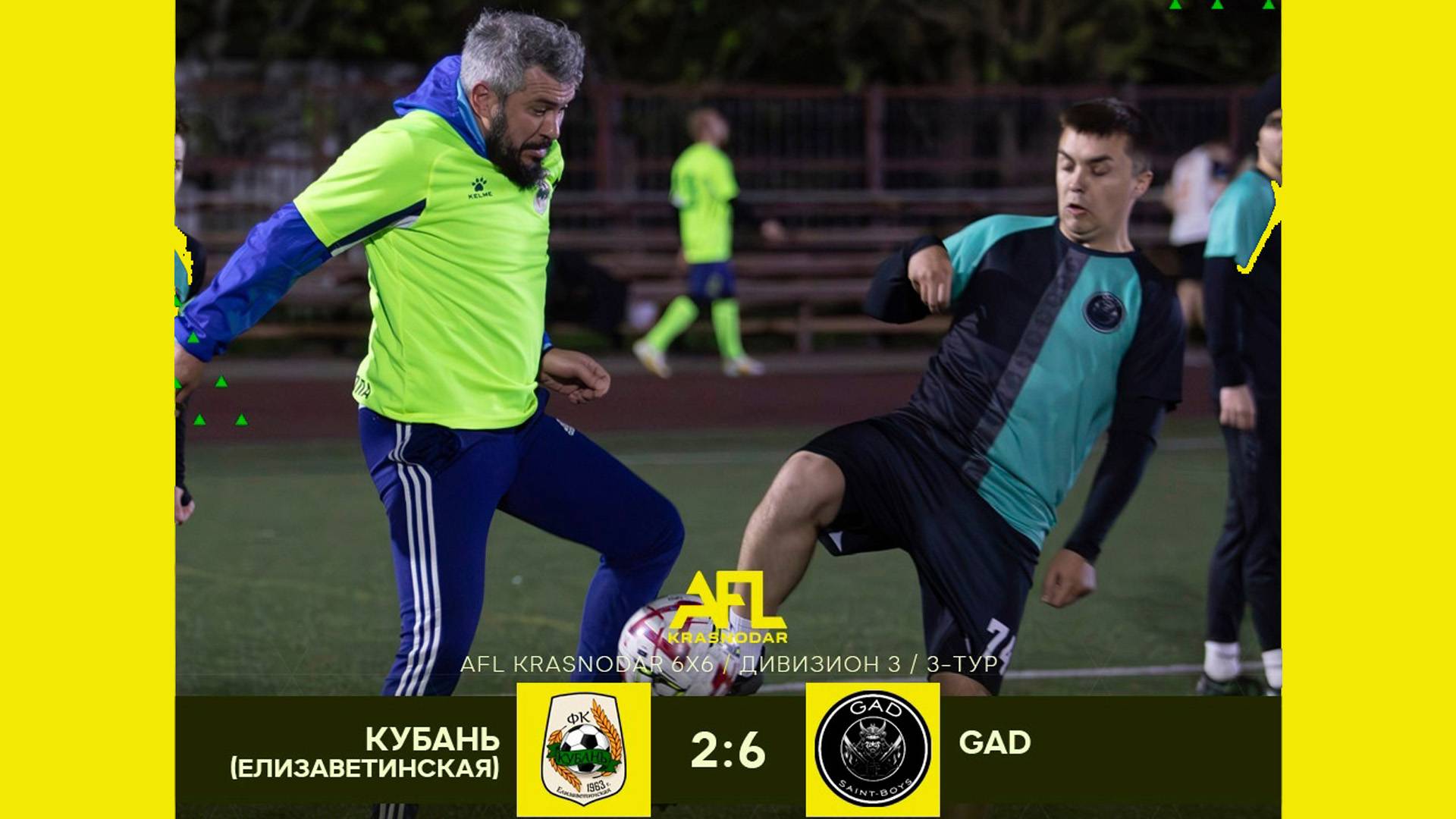 Кубань - GAD | 15.04.2024