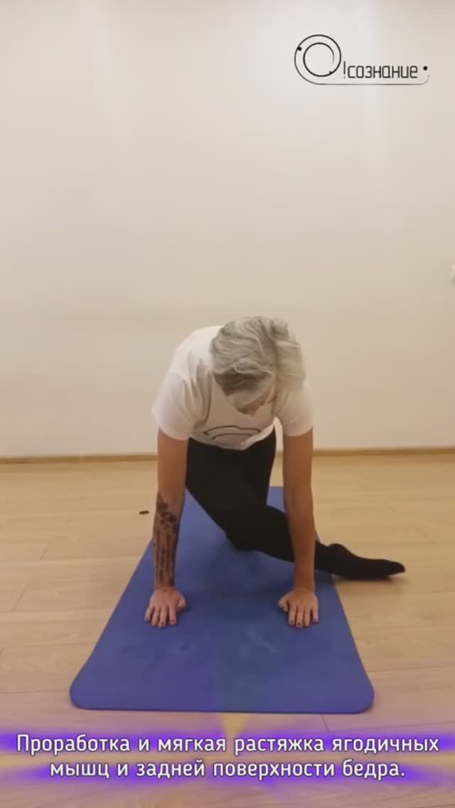 Растяжка ягодичных мышц, а также задней и передней поверхности бедер