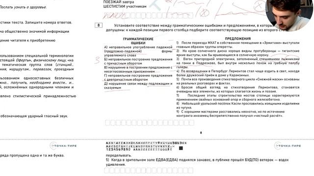 ЕГКР 952 вариант 8 задание