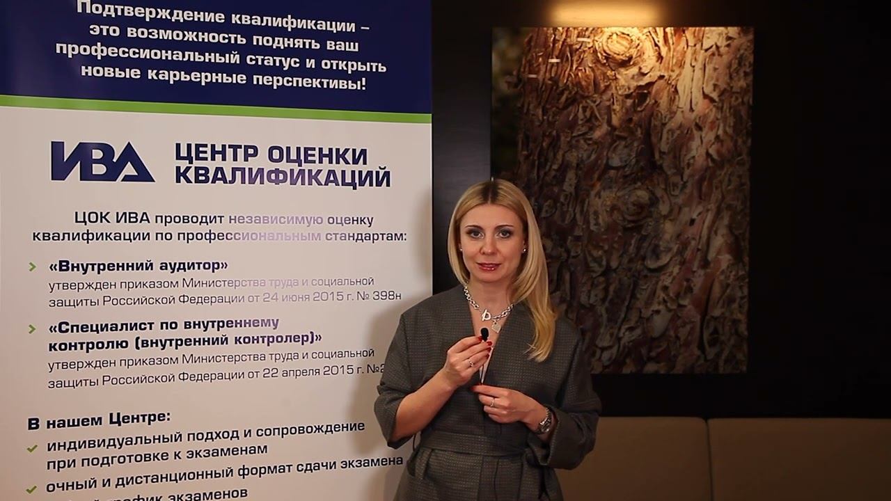Татьяна Кутакова рассказывает о независимой оценке квалификации