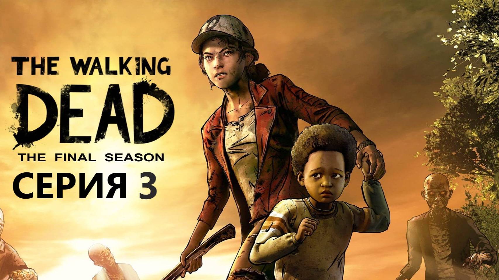 The Walking Dead