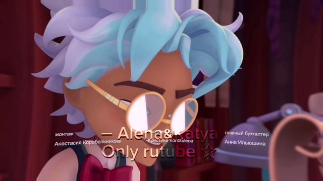 Астер💙✨| #Сказочныйпатруль #Астерсп #Эдит #эдитсп #Edit #Мультик