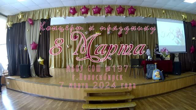 2024-03-07 Концерт к 8 Марта