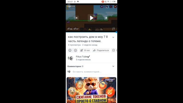 сборник как построить дом в моу 7 8-9 часть 3-го сезона