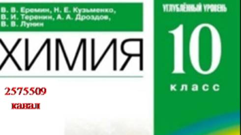 Химия-10-УУ. Параграф 7. Классификация химических реакций. Окислительно-восстановительные реакции.