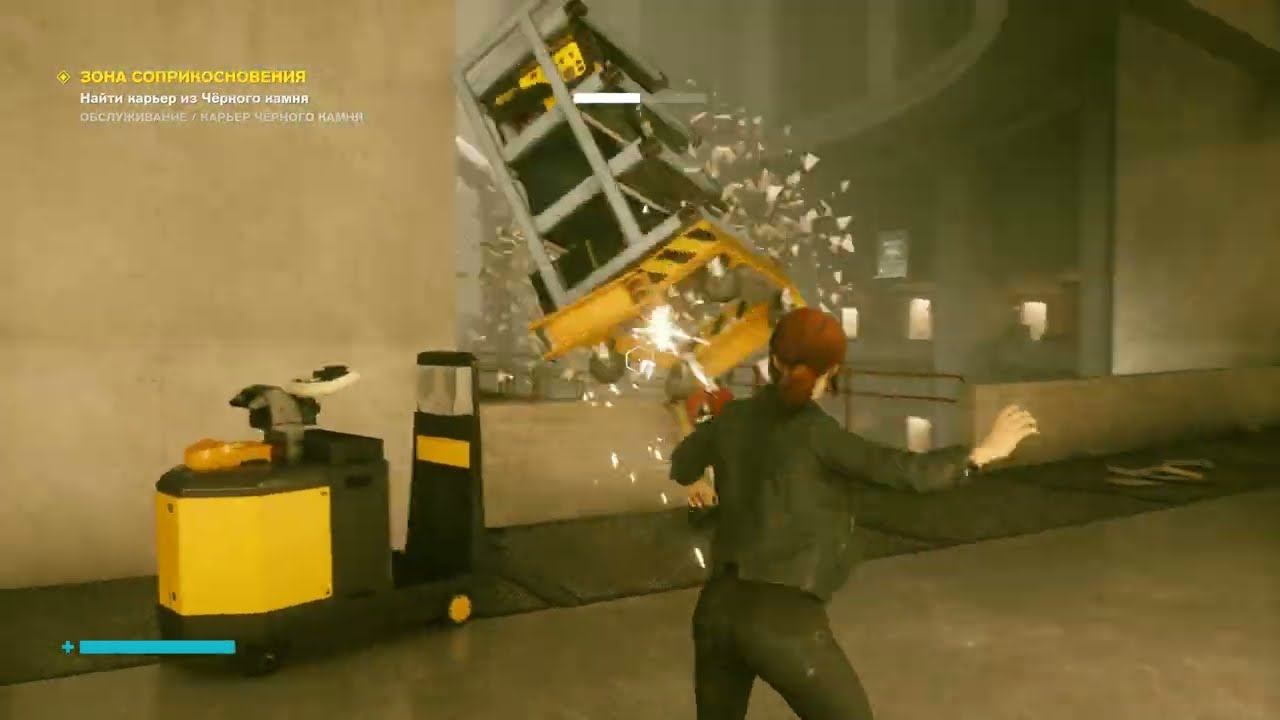 Control [RUS, без комментариев]. Часть 7: Зона соприкосновения.