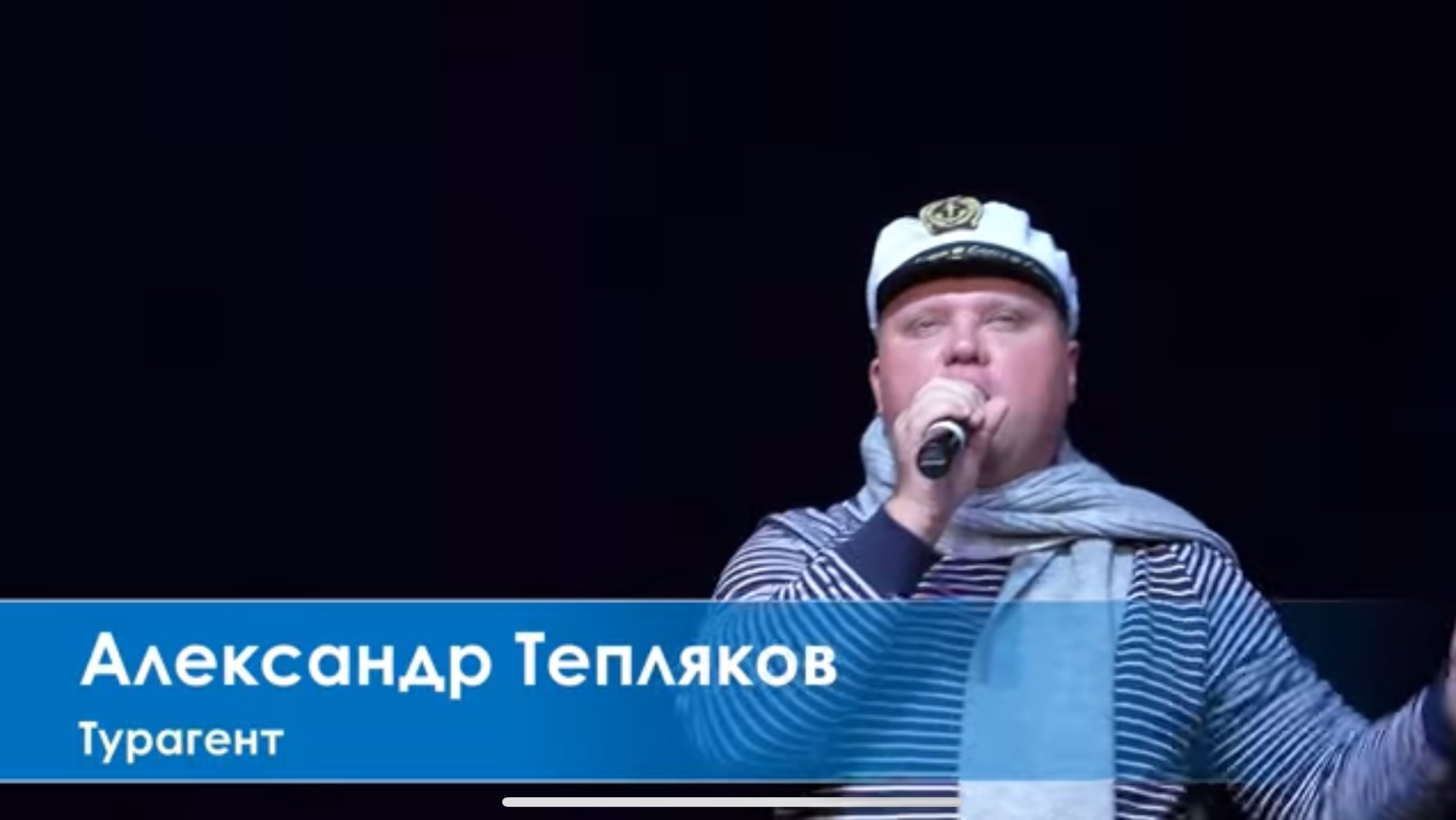 TEPLYAKOV - Белеет мой парус. Песня Остапа Бендера из фильма "12 стульев". 13.12.2024.