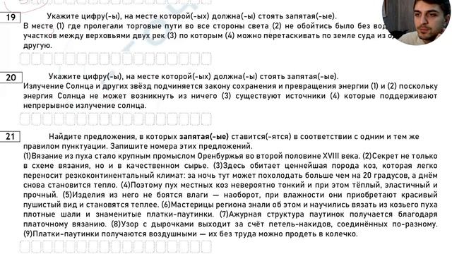 ЕГКР 954 вариант 16-21 задания