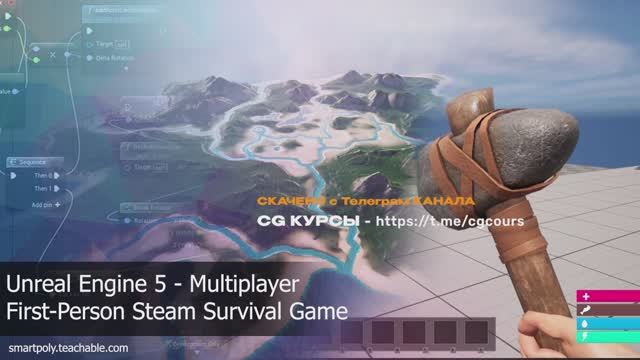 SmartPoly Survival Game Course 1-4