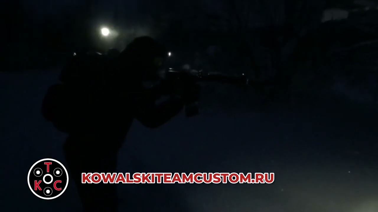 Ночной отстрел ДТКП 366 | Kowalski Team Custom