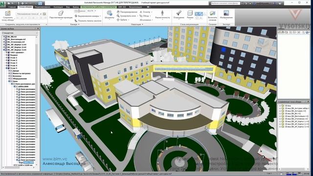 [Курс «Autodesk Navisworks: Базовый»] Осмотр модели. Установка центра вращения