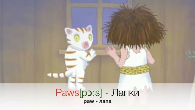 Уровень 1. Урок 5. Your English Trainer. Интенсив курс для начинающих