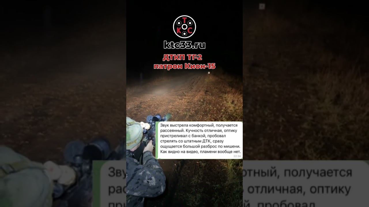 Обзор ДТКП ТГ-2 | Kowalski Team Custom